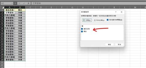 【教學】excel 要怎麼移除重複的資料？完全重複、單一重複自己決定！ Jafns Note