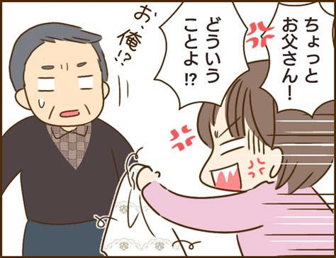 ④家族を乗っ取る義姉と戦った話 ゆっぺの漫画