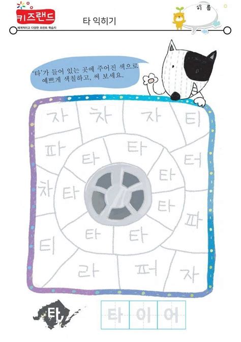 자 차 카 타 키즈랜드 차 자 학습 활동