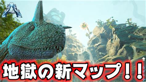 【ark】最新マップジェネシスの恐怖！超高難易度の世界を生き残れ35【genesis】 Hanafantasia