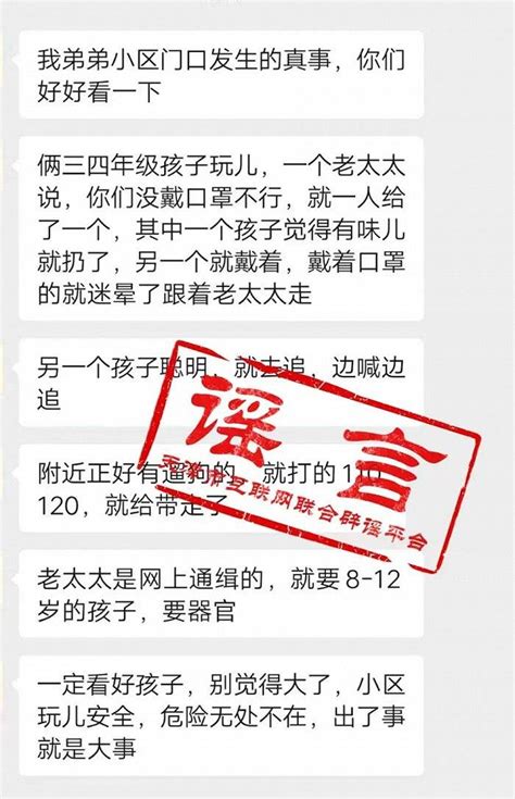 网传天津河北区发生老太太拐骗儿童事件？官方辟谣口罩梁某某信息