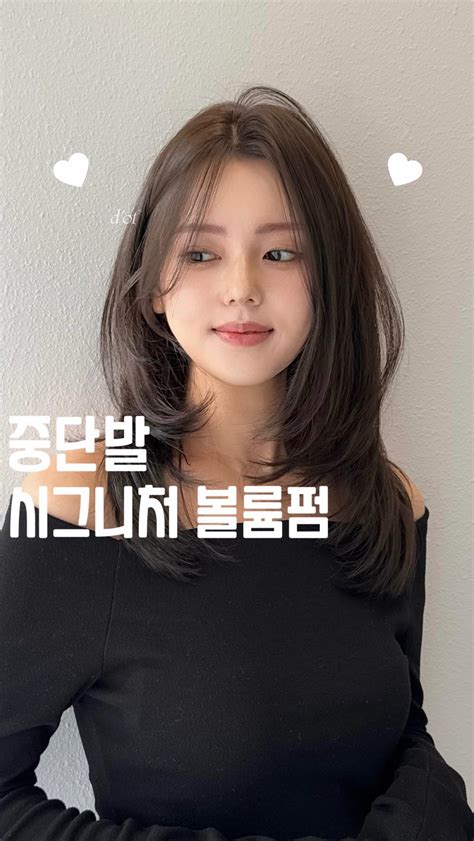 도산공원미용실 ‘디오브도산 이예림 레이어드컷 레이어드펌 디오브도산이예림 오늘은 너무너무 간단한 포인트 스타일링 알려드릴게요 머리끈 2개를 사용한 초간단 반묶음