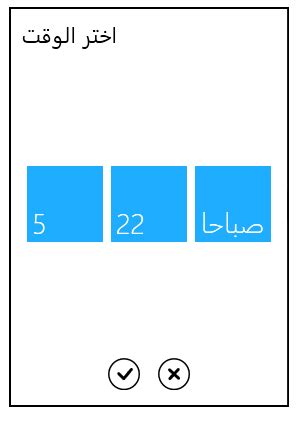 Localization In WPF TimePicker Control Syncfusion