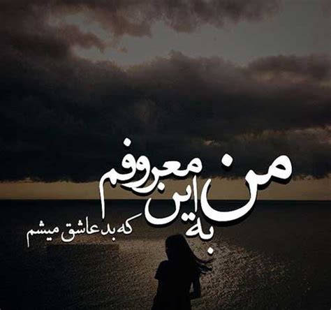 متن های شکست عشقی و غمگین