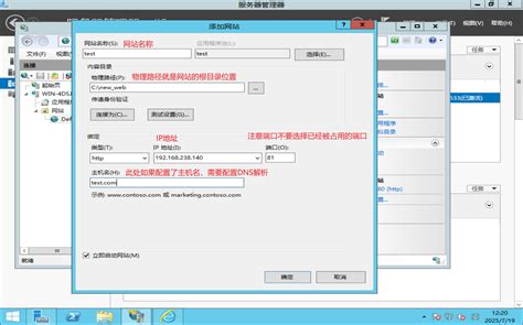 基于windows Server2012 R2搭建iss服务，部署mssql靶场。网站。windows Server2012用iis服务部署