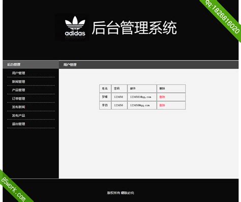 阿迪达斯 Sql购物商城计算机毕业设计网站成品学生网页设计制作作业网页制作作业成品网页设计作业计算机毕业设计php作业