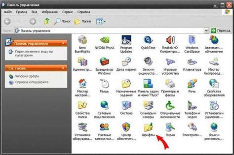 Как установить шрифты Windows