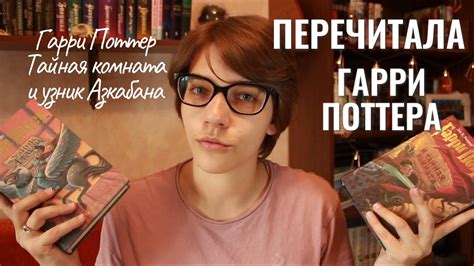 ГАРРИ ПОТТЕР Тайная комната и узник Азкабана Youtube
