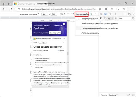 Эмуляция мобильных устройств эмуляция устройств Microsoft Edge Developer Documentation