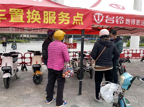 这些超标电动车可“0元”置换！