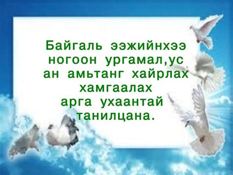 цахим хичээл байгаль хамгаалах