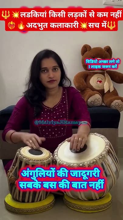 🔱💥लडकियां किसी लड़कों से कम नहीं ️‍🔥🔥अदभुत कलाकारी💥सच में🔱 Youtube