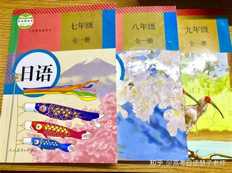 初中生日语怎么样？初中日语怎么学有效？ 知乎