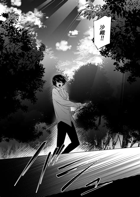 【オリジナル】冷徹王子は溺愛の素質があるかもしれない 3 同人誌 エロ漫画 Momonga（モモンガッ）