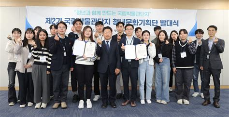 행복청 국립박물관단지 청년문화기획단 발대식 세종의소리