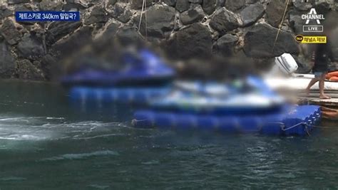 제트스키로 340km 밀입국해안 경계 맥없이 뚫려