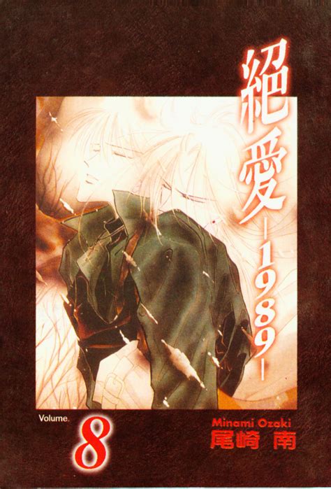 絕愛·系列合集第8卷bronze 3（90p）第1頁劇情 奴奴漫畫