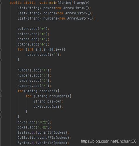 Java扑克牌排序java扑克牌排序从小到大 Csdn博客