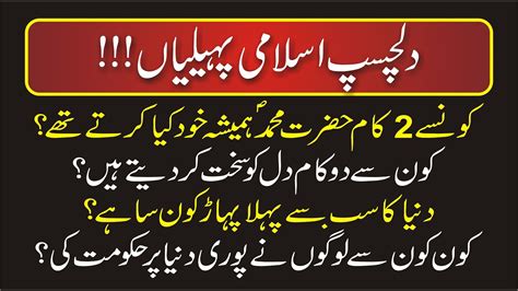 Kin Logon Ne Poori Dunya Par Hakoomat Ki Dunya Ka Sab Se Pehla Pahar