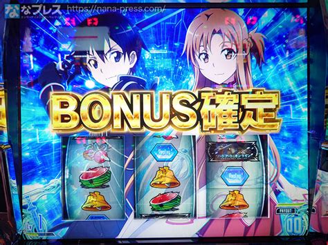 【スマスロsao ソードアート・オンライン】期待値は結構甘め！？ボーナス間天井狙いは勝てるのか？ なな徹 パチンコ・スロット機種解析情報