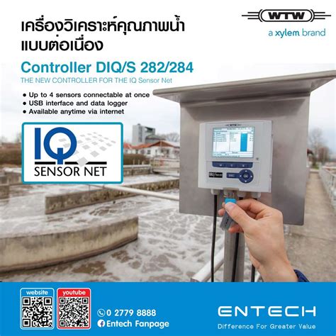 🔊ขอแนะนำ😃 ระบบ iq sensor net entech industrial solution
