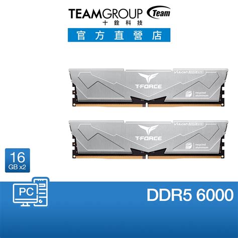 十銓 Team T Force Vulcan Eco Ddr5 6000 32g 16g 2 銀cl30 蝦皮購物