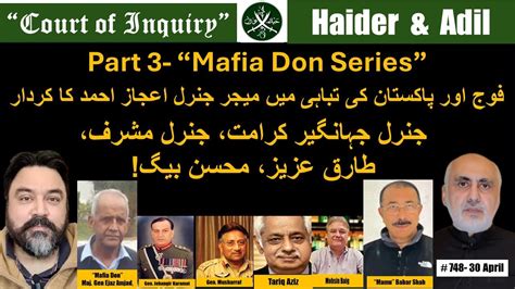 فوج پاکستان کی تباہی میں میجر جنرل اعجاز احمد کا کردار جنرل کرامت، جنرل مشرف، طارق عزیز، محسن