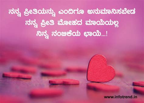 New 200 Love Quotes In Kannada 200 ಪ್ರೀತಿಯ ಸಂದೇಶಗಳು