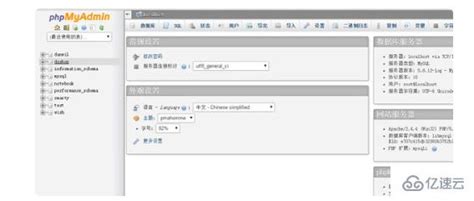 怎样启动phpmyadmin 数据库 亿速云