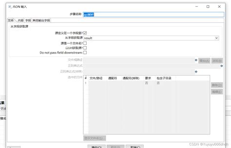 Kettle实现从api接口全量抽取数据到数据库中kettle Api Csdn博客