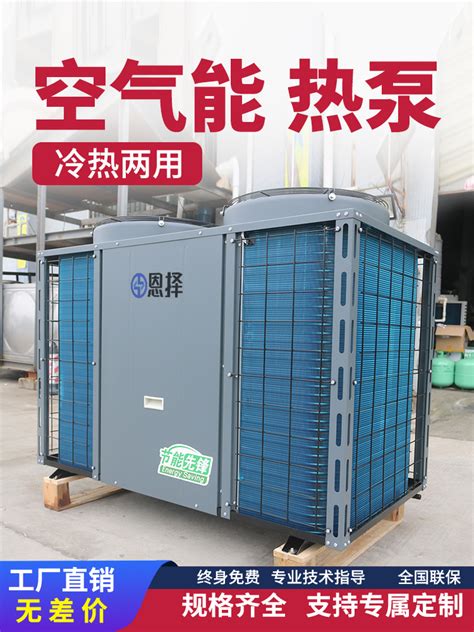 空气能热泵供暖家用空气能空调15p低温空气能10匹空气能中央空调虎窝淘