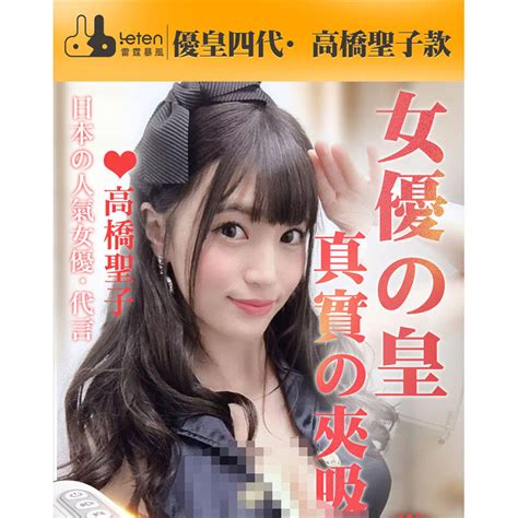 【2022福袋】送潤滑液加熱棒 Leten 優皇四代 3檔7頻氣囊夾吸發聲互動榨精飛機杯 波多野結衣瀧澤蘿拉情趣用品 露天市集 全