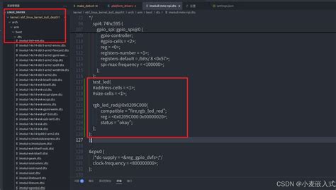 Linux驱动开发实战（三）：设备树入门（万字详解！建议收藏！linux驱动开发必掌握！） 设备树实战 Csdn博客