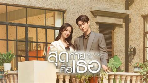 ดูซีรี่ย์ Present Is Present 2024 ผูกชะตารักข้ามมิติ พากย์ไทย จบเรื่อง