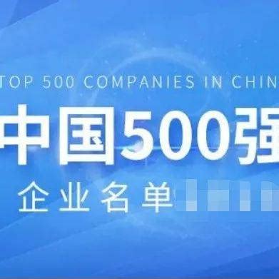 胡润中国 强发布牧原伊利通威东方希望温氏海大新希望万洲国际大北农正邦榜上有名 企业 集团 排名