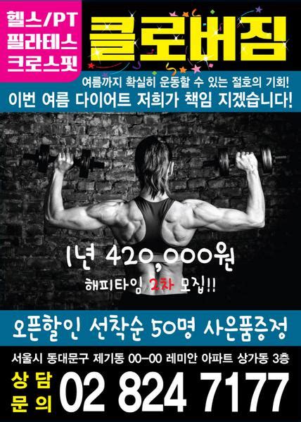 합판 전단지 샘플