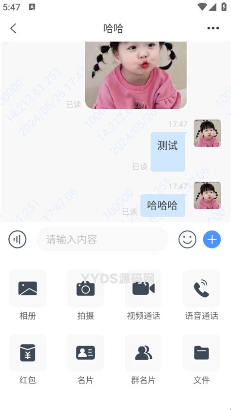简聊im即时通讯源码搭建教程 yyds源码网