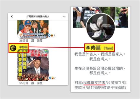 影／到底誰挺郭「脫黨參選」？ 國民黨指綠營網軍帶風向 政治快訊 要聞 Nownews今日新聞