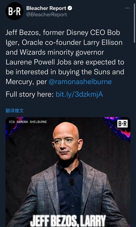 如果是真的NBA首富要换人了 178