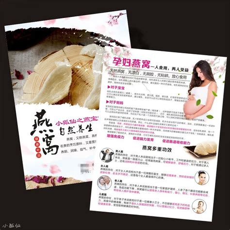 燕窝pop海报图片大全燕窝手写p海报燕窝手绘片大山谷图库