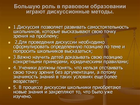 Методика и теория преподавания права презентация онлайн