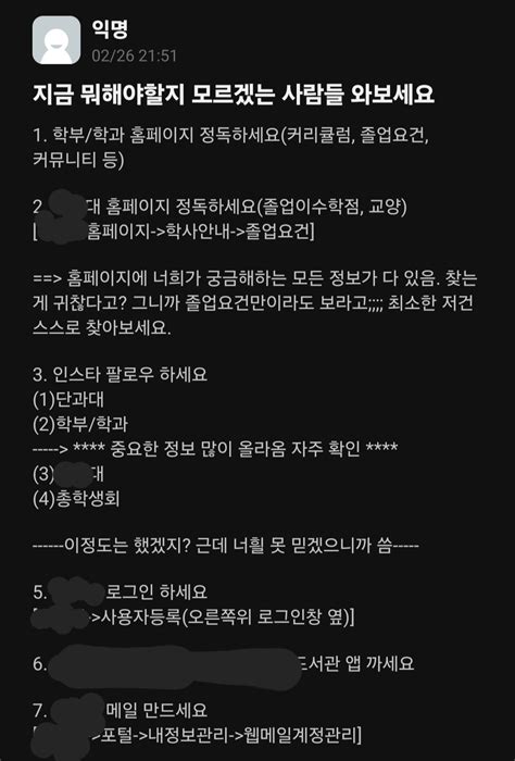 뭐해야할지 몰라서 클릭했는데 연예인잡담 에펨코리아