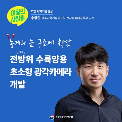카드뉴스 과학기술정보통신부