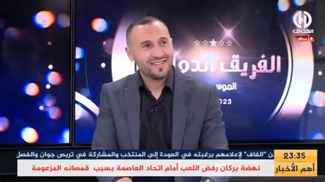 بن شبير يستفز ميدو ردها إن استطعت Youtube