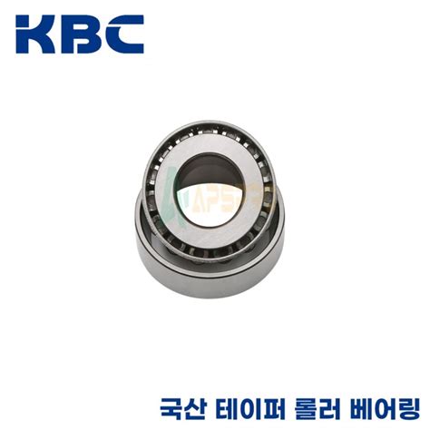 Kbc 국산 테이퍼 롤러 베어링 30214 회전베어링 앱스프로