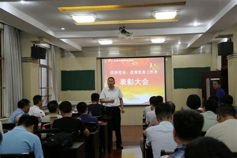 机械学院召开优秀党员、优秀党务工作者表彰大会 西安交通大学新闻网