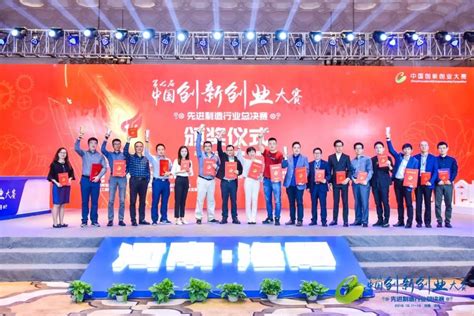大赛资讯 第七届中国创新创业大赛先进制造行业总决赛圆满落幕艾利特