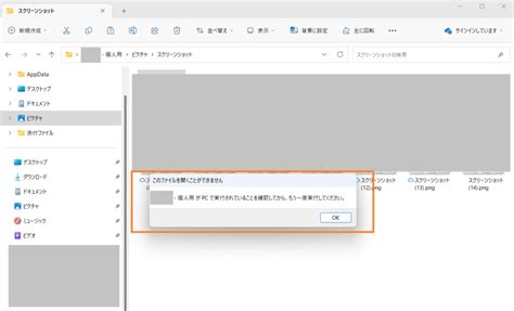 個人用がpcで実行されていることを確認してからもう一度実行してくださいと表示された場合の解決方法 東京に住むIT系会社員のBLOG