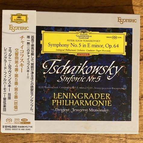 目立った傷や汚れなし ESOTERIC SACD HYBRID ムラヴィンスキ チャイコフスキー 交響曲第4番 第5番 第6番悲愴の落札情報詳細 ヤフオク落札価格検索 オークフリー