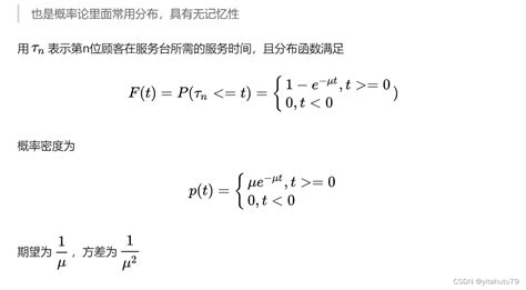 排队论模型排队模型 Csdn博客